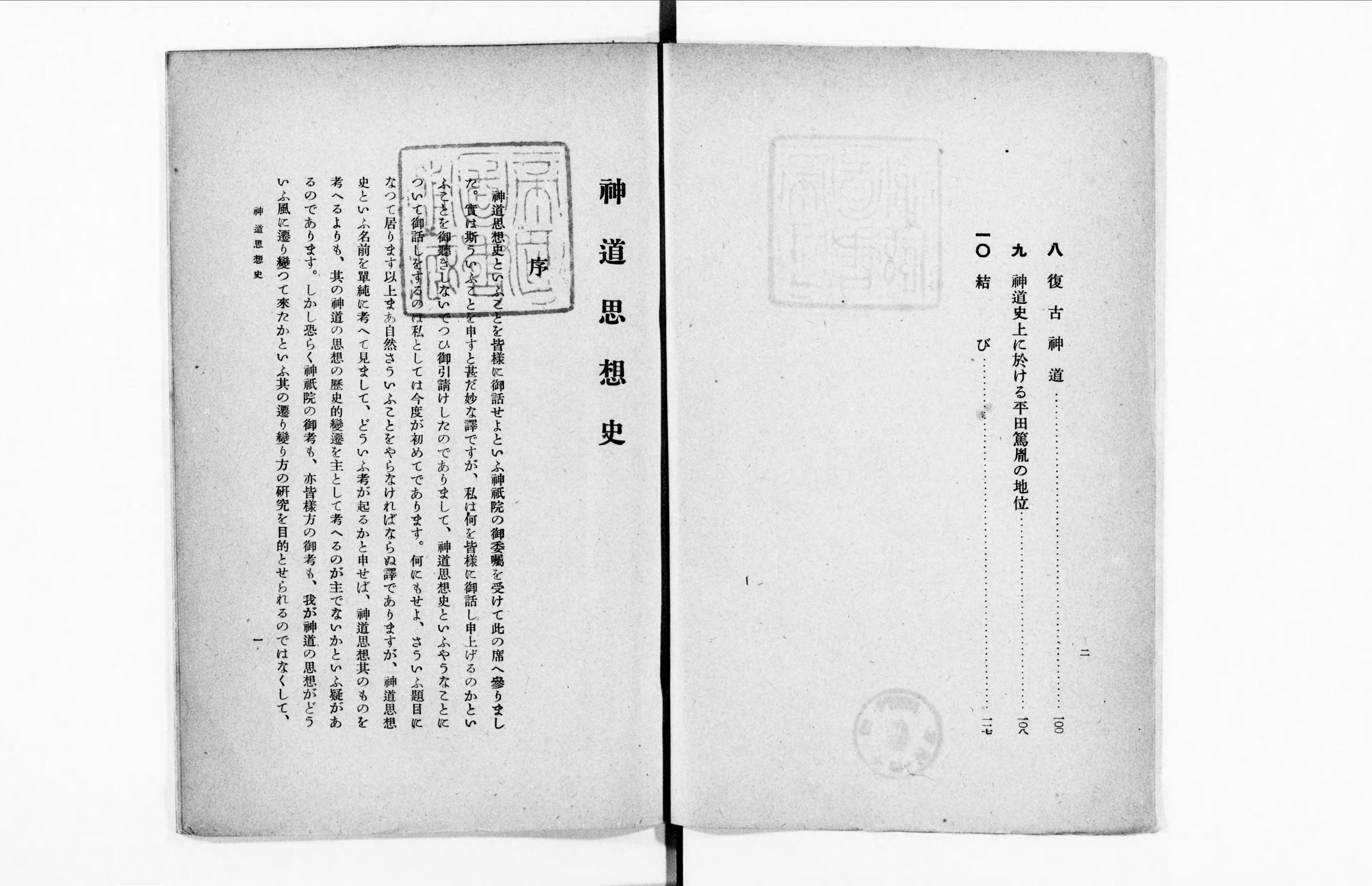 次世代デジタルライブラリー