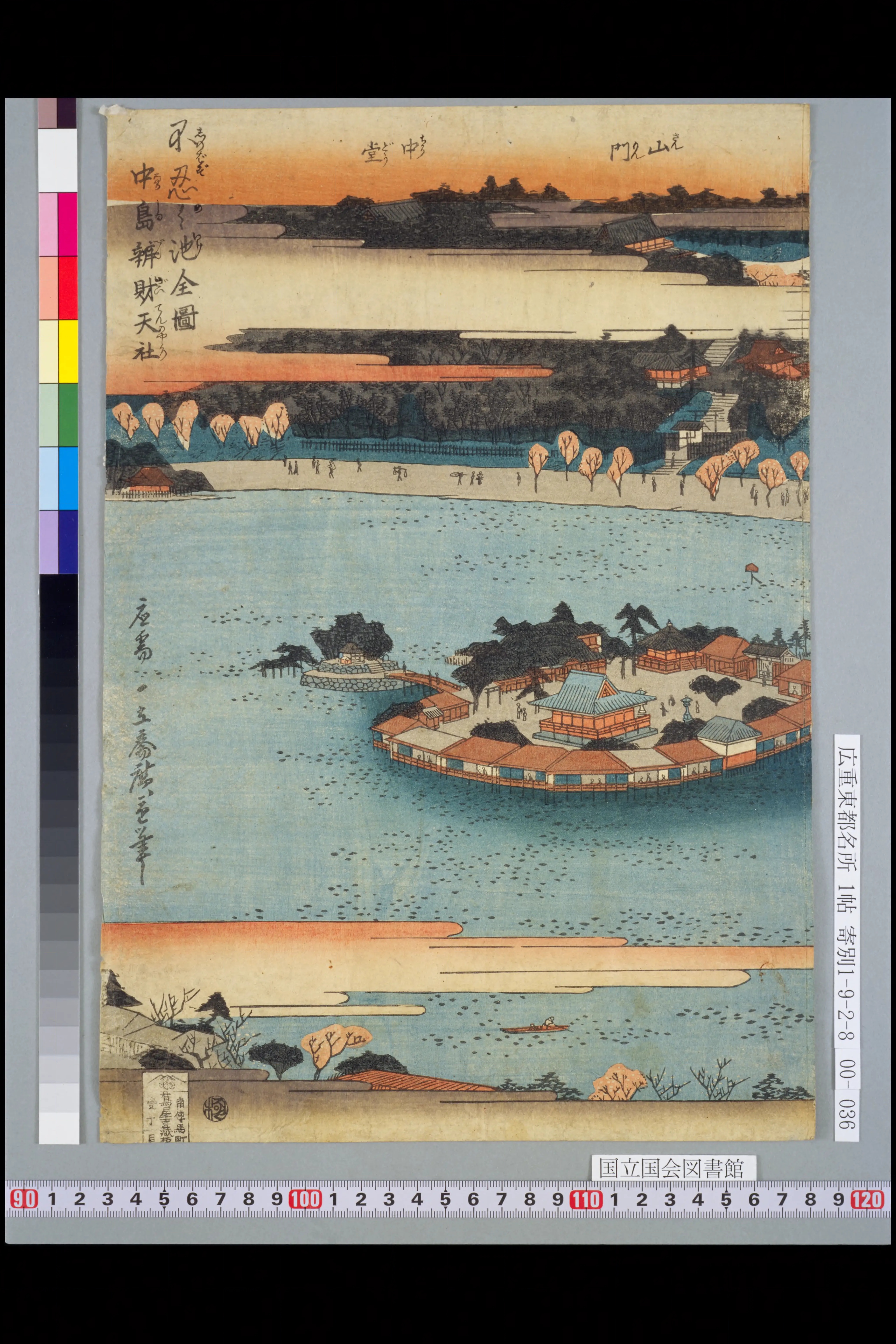 次世代デジタルライブラリー