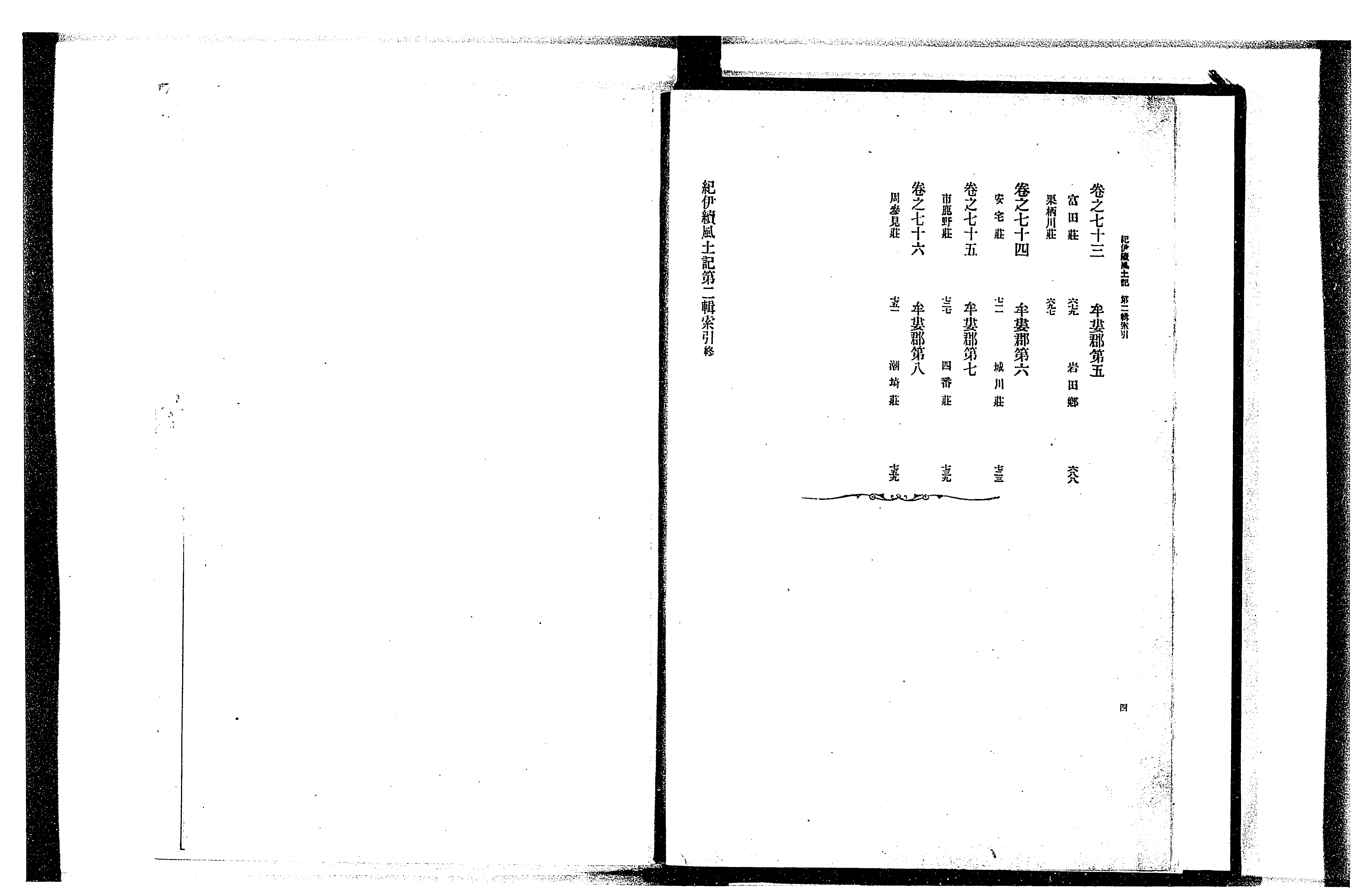 次世代デジタルライブラリー