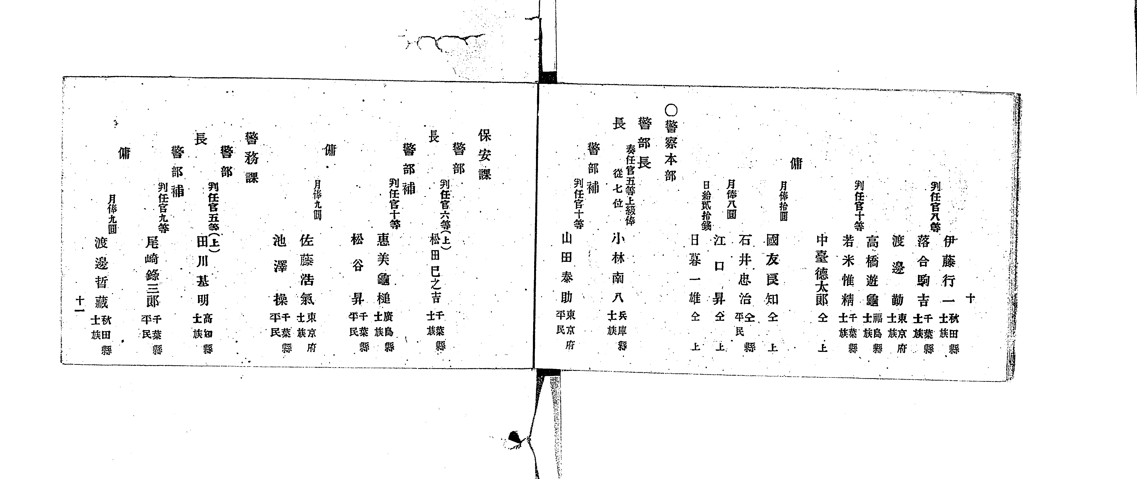 次世代デジタルライブラリー