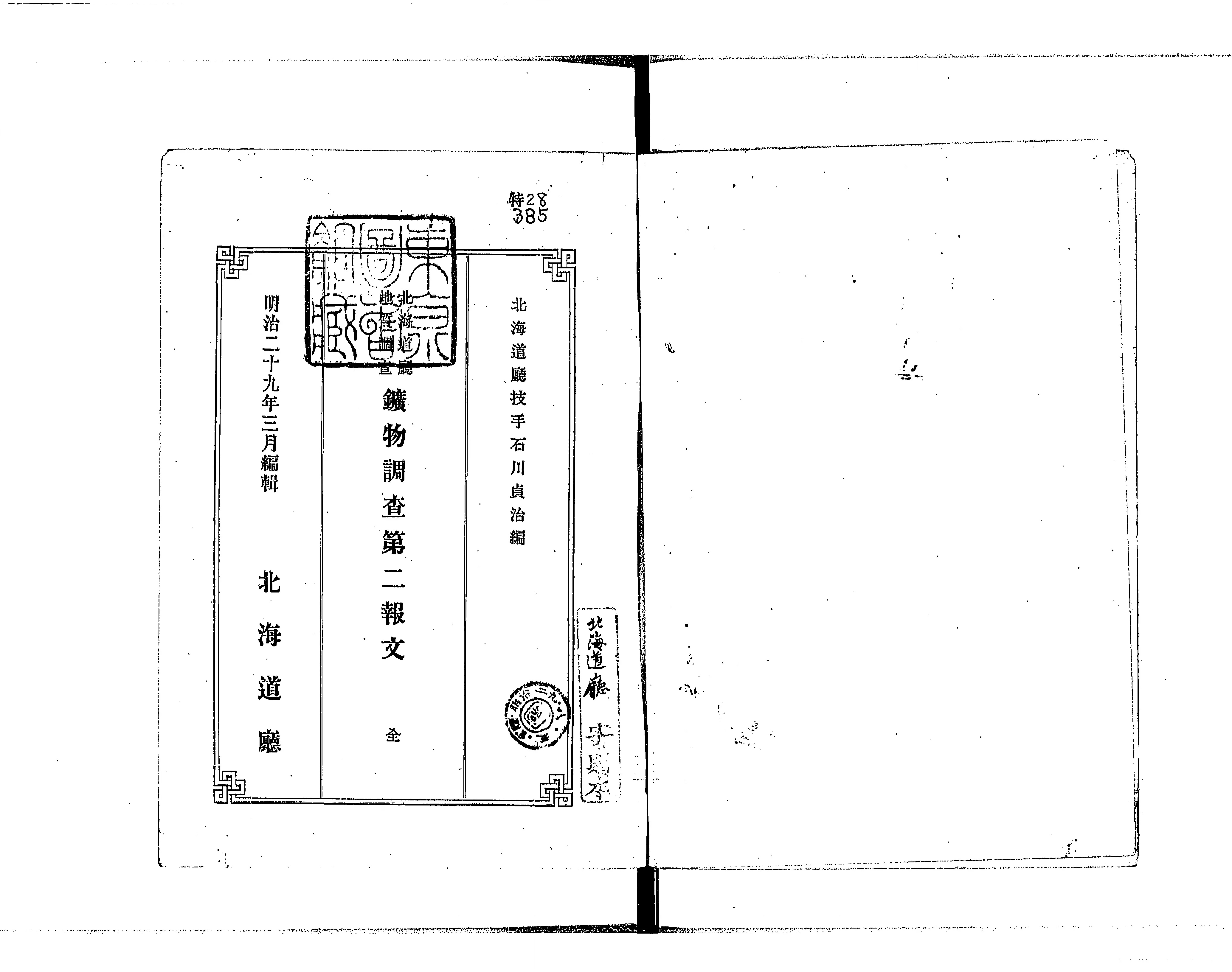 次世代デジタルライブラリー