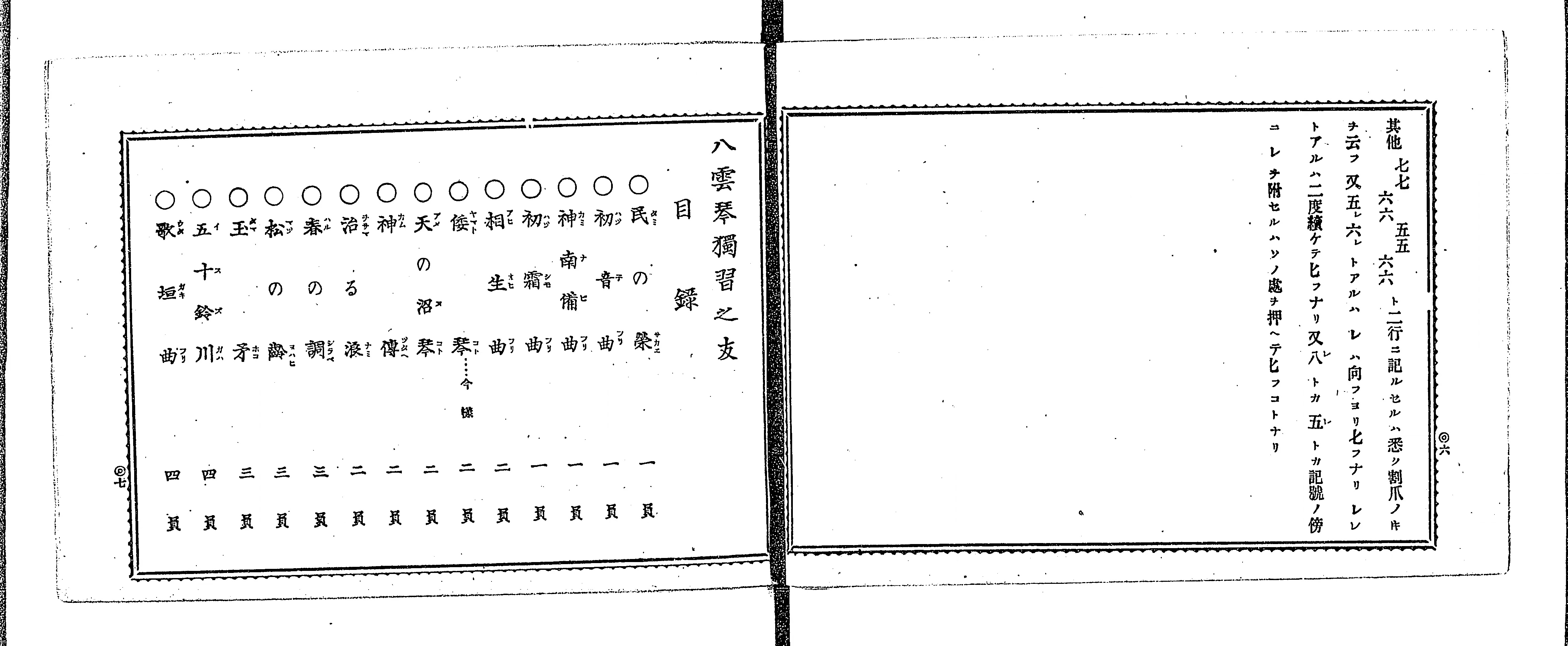 次世代デジタルライブラリー