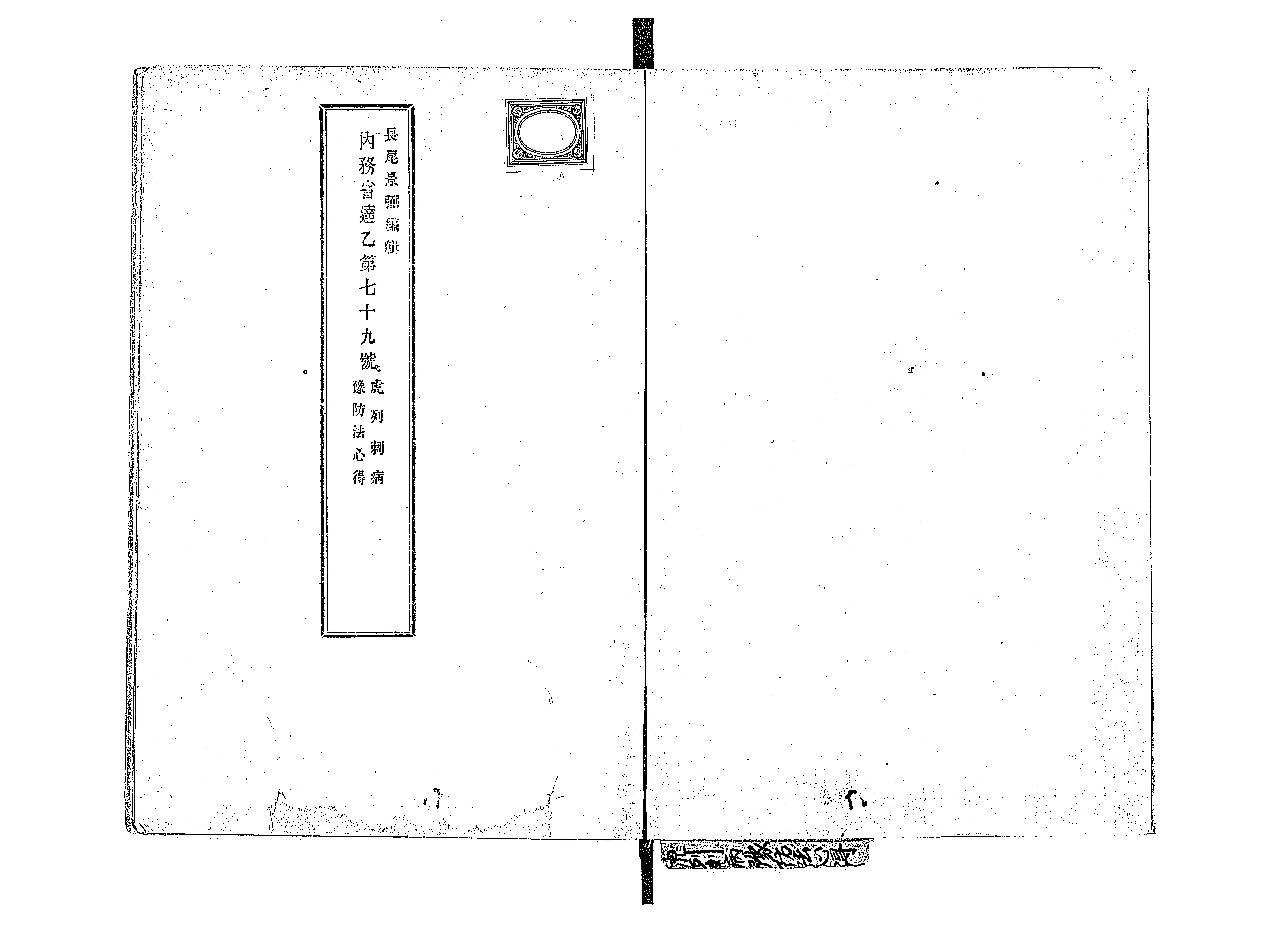 次世代デジタルライブラリー