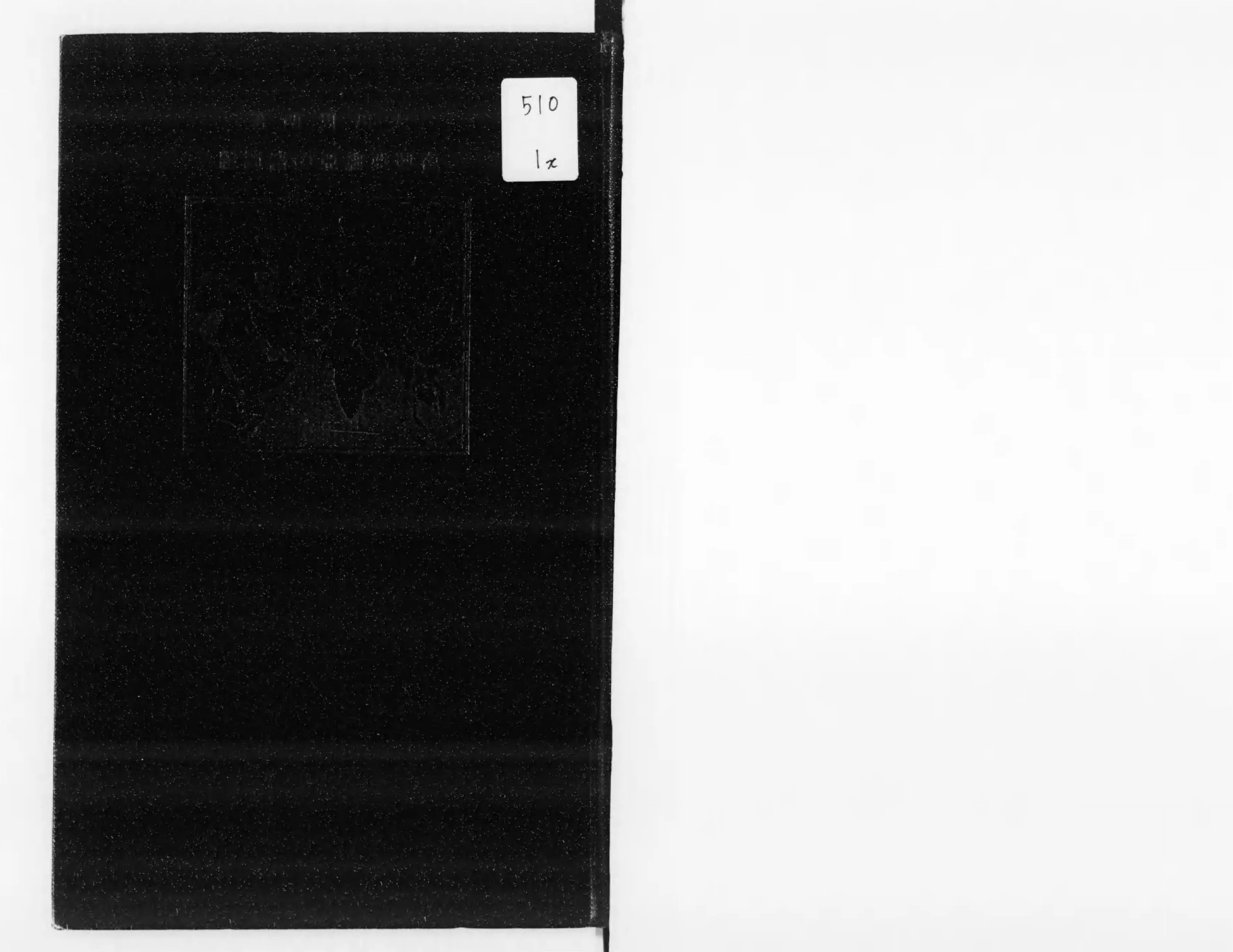 次世代デジタルライブラリー