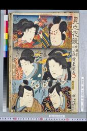 東錦絵 | NDLサーチ | 国立国会図書館